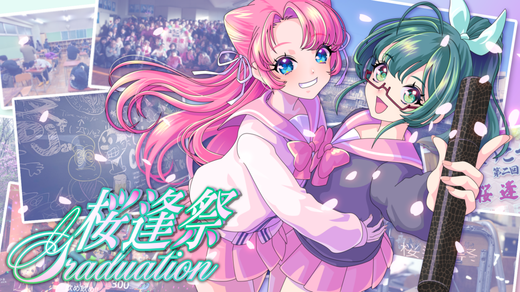 桜逢祭～Graduation～ | あなたとわたしの卒業式